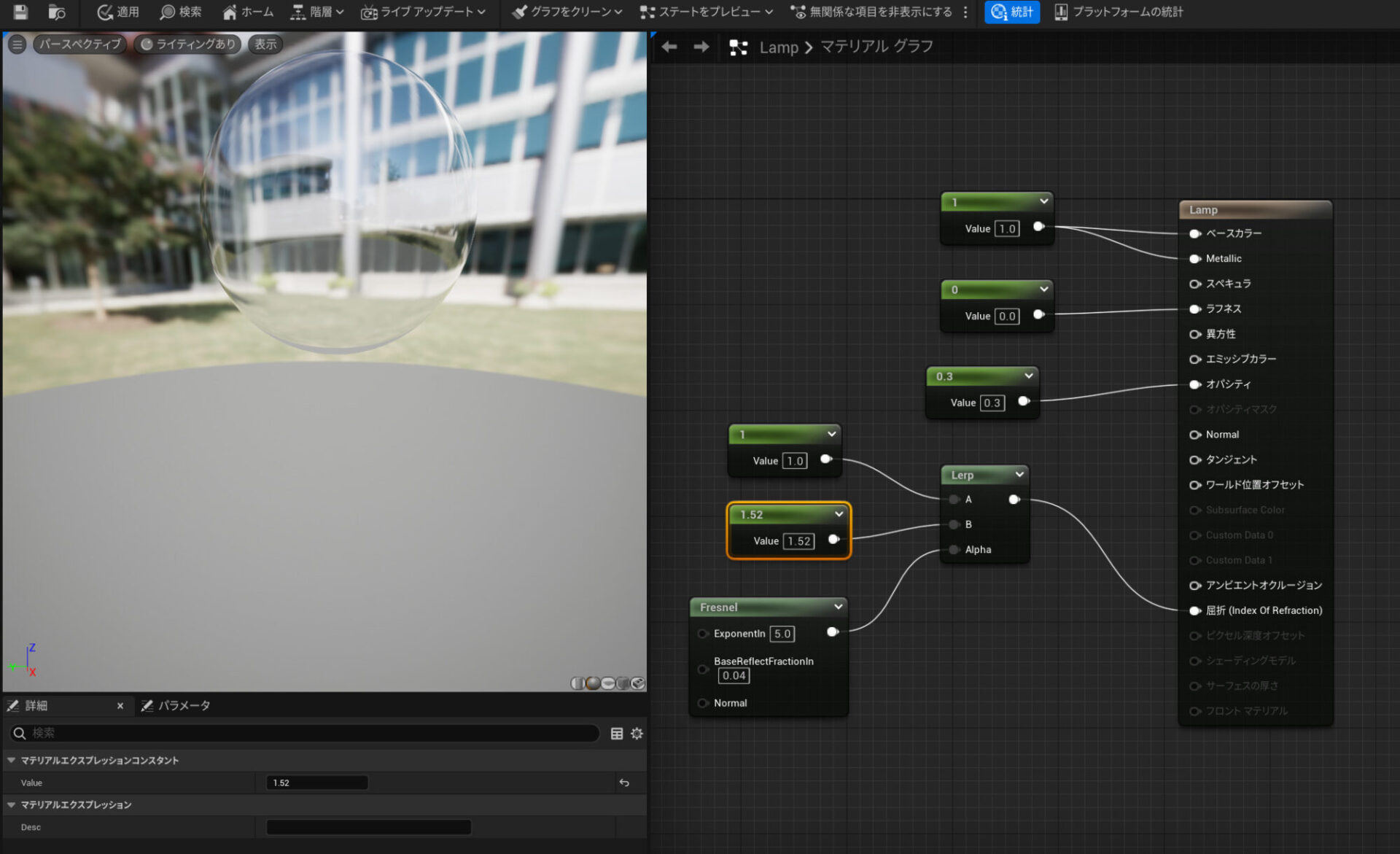 UE5でガラスのマテリアルを設定する【屈折,Refractionがなかった】 | さじべえの備忘録