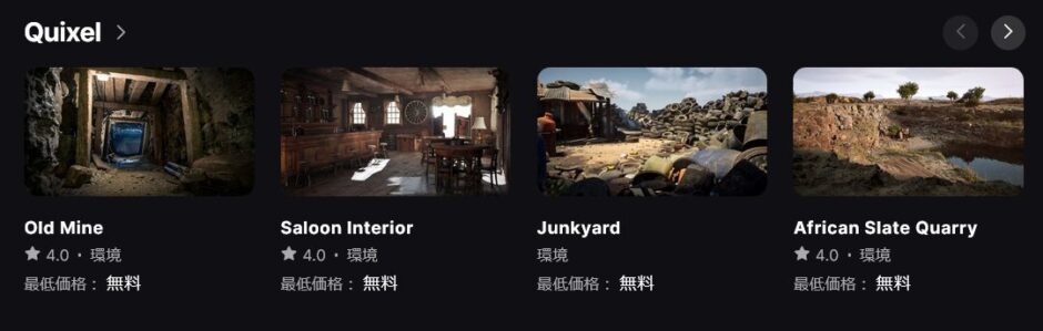 UE5のFabで無料アセットを入手する方法 | さじべえの備忘録